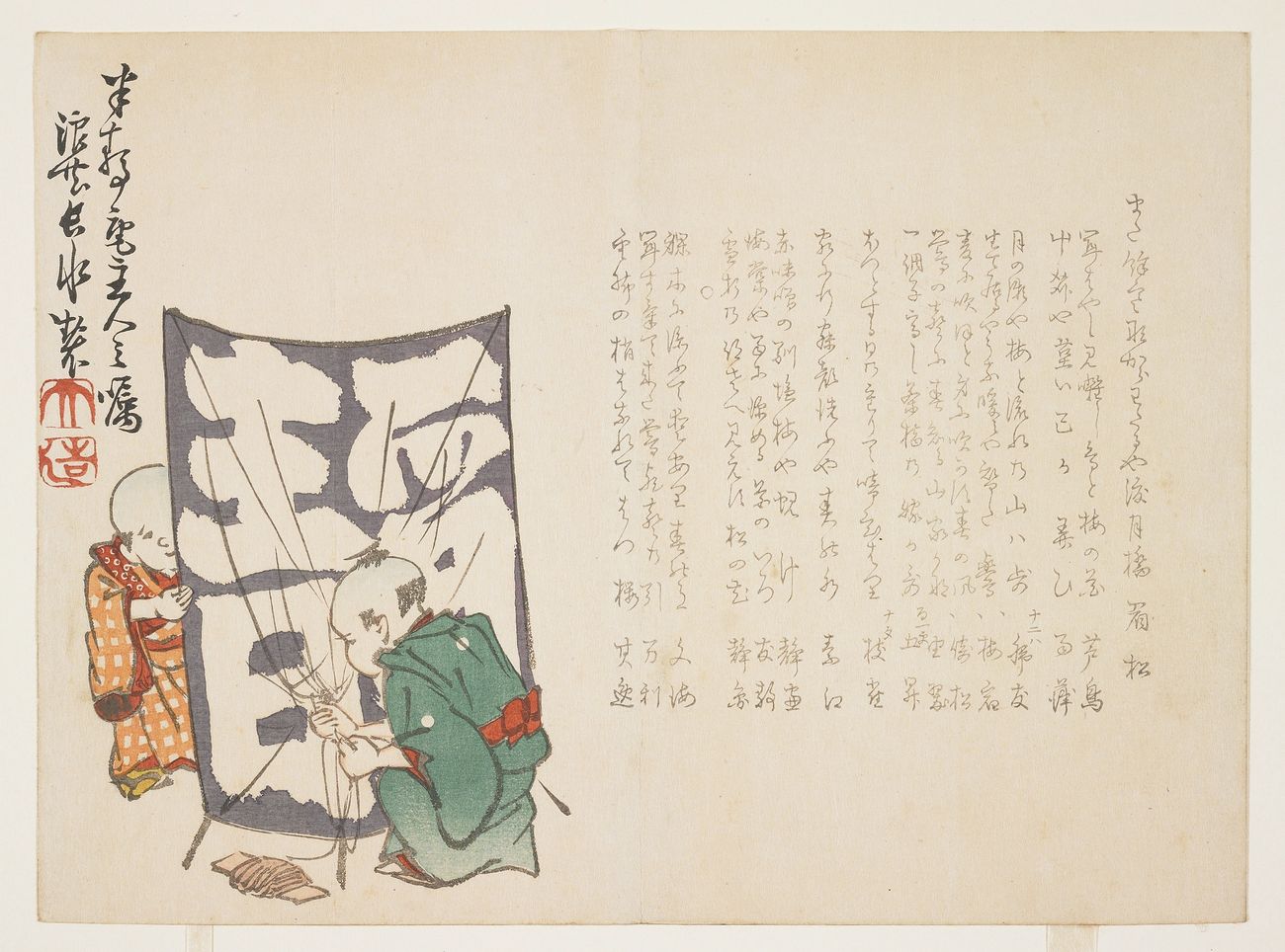 ‘A bird in flight’: A Note on the Ancient Origins of Kites – Retrospect ...